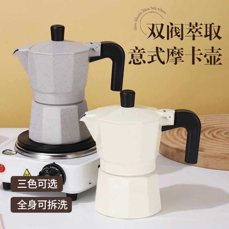 双单阀摩卡壶意式煮咖啡机家用小型萃取壶手冲咖啡套装咖啡器具