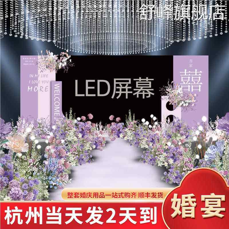 结婚宴背景墙kt板布置中式婚礼订婚装饰回门出阁酒店舞台婚庆场景