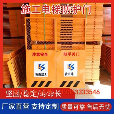电梯井口防护门工地楼层施工安全门建筑楼层人货梯升降机洞口护栏