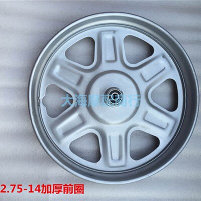 电动三轮车配件后轮铁刚钢圈车轮轮毂 2.75-14 加厚钢圈前后圈