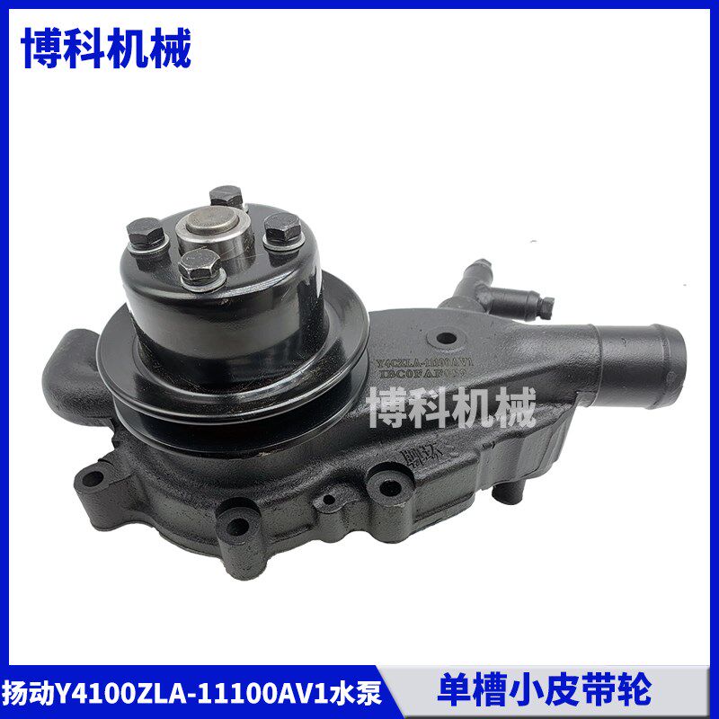 拖拉机工程机械铲配件扬动YND4100/4105/4108发动机原厂循环水泵