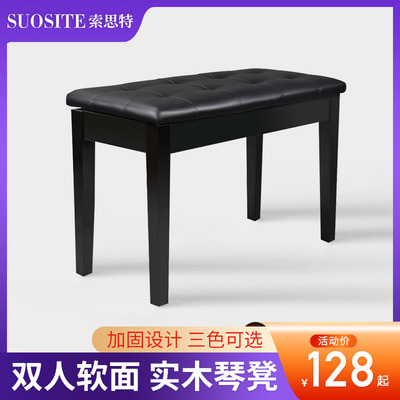 实木钢琴凳双人钢琴凳单人钢琴椅电子琴凳电子琴凳加厚加粗带书箱