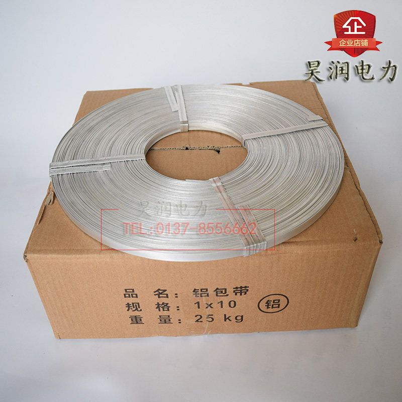 铝包带1*10mm 1千克 电力铝包带LFD1*10 电力金具 电力器材