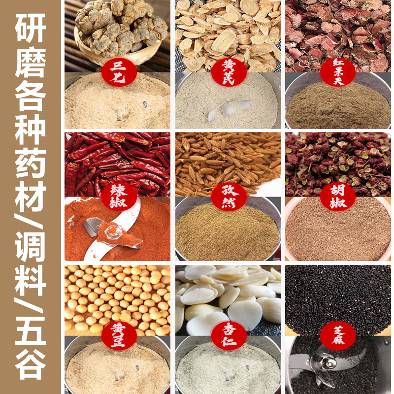 粉碎机打粉机超细研磨机家用小型多功能中药材香料打碎商用磨粉机