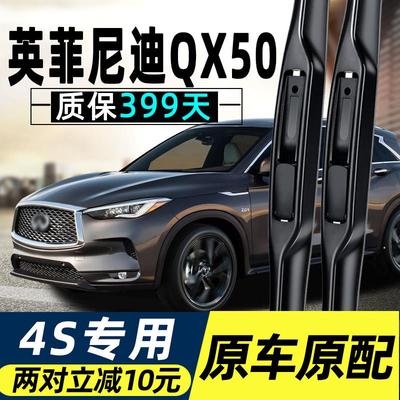 适配英菲尼迪QX50雨刮器原厂原装专用胶条片13无骨15款18年前雨刷