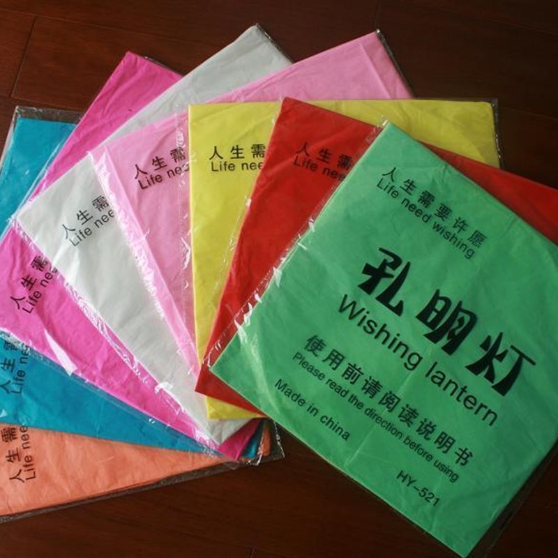 中秋节孔明灯10个包邮许愿灯包邮阻燃安全型许愿灯荷花灯加厚天灯