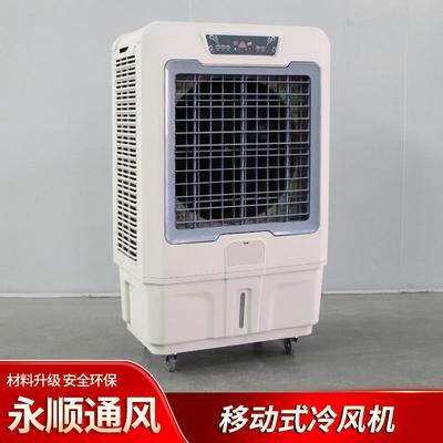 工厂车间空调扇移动冷风机商用家用加水制冷空调工业冷风机水空调