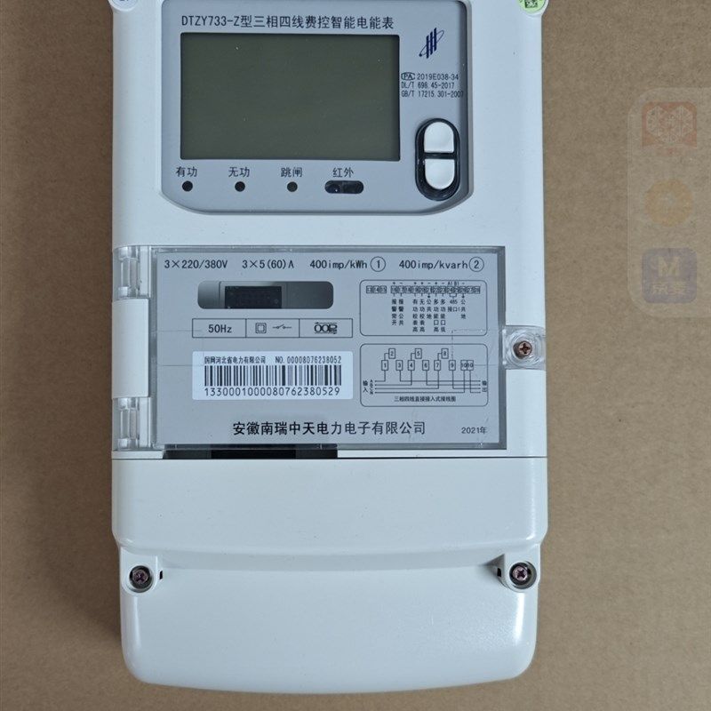 南瑞中天电表三相四线220/380v 5/60电能表698协议电子表