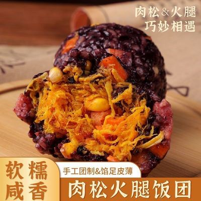 肉松火腿饭团懒人开袋即食杂粮肉松五谷饭团健身速食代餐美食批发