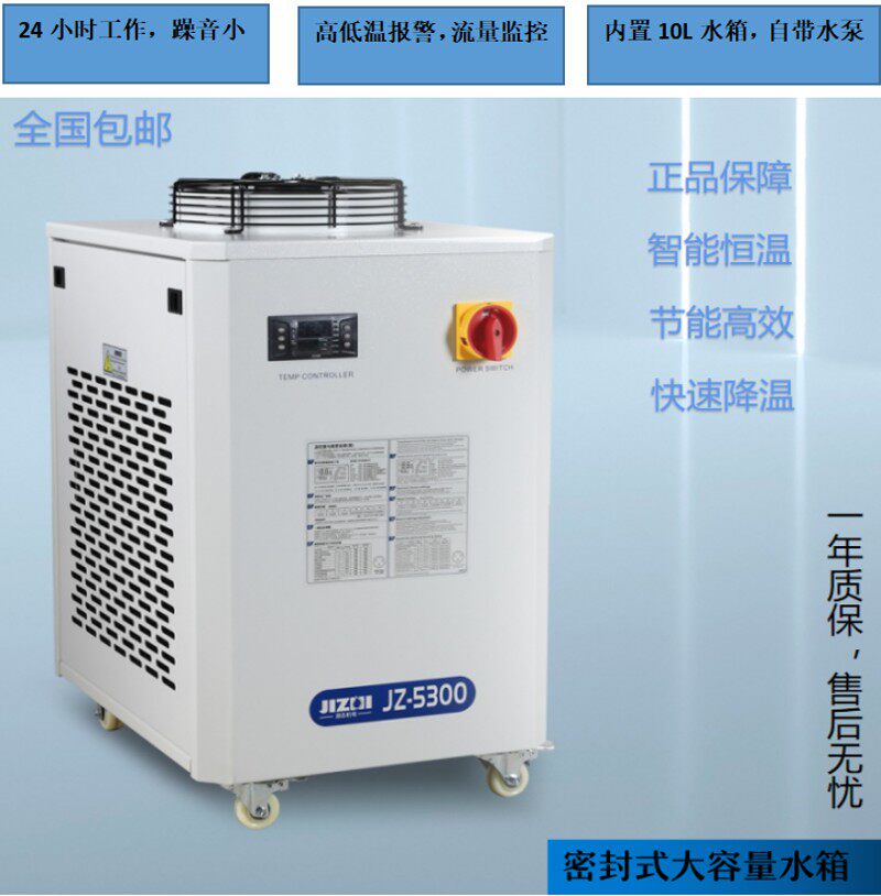 工业冷水机小型JZ3000激光焊机切割雕刻冷水机循环水箱主轴