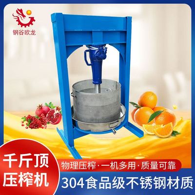 江西千斤顶榨油机家用榨油机压油机小型千斤顶榨油机压饼机手动菜