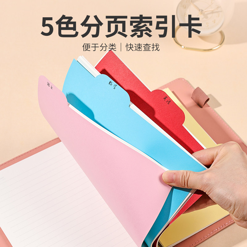 透明塑料索引页b5活页笔记本分页标签索引卡a5记事本彩色分隔页纸