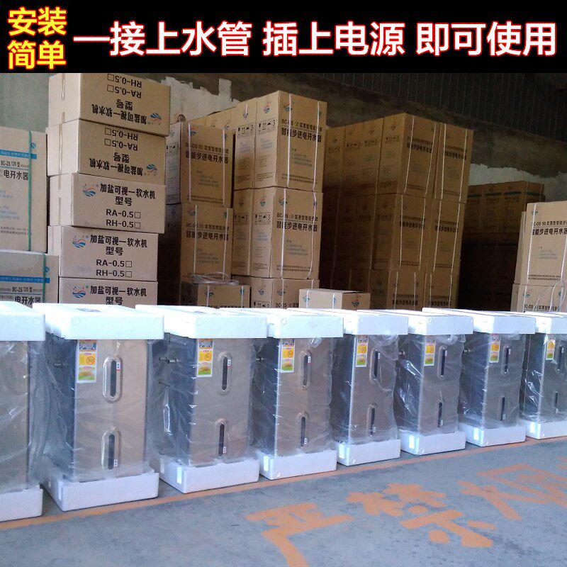 海鲜蒸柜专用不锈钢无垢软水机长龙洗碗机专用软化水设备加盐可视