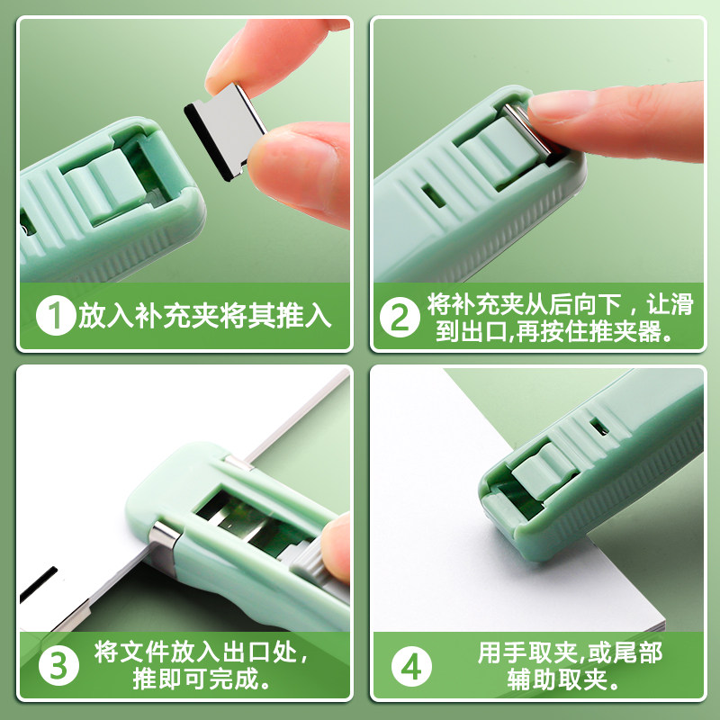 彩色推夹器文件夹子文具固定试卷神器订书夹订书机装订纸张办公收