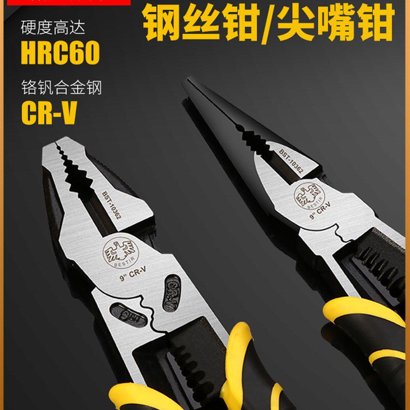 鹰之印省力钢丝钳工业级老虎钳子多功能尖嘴钳电工钳斜嘴钳断线钳