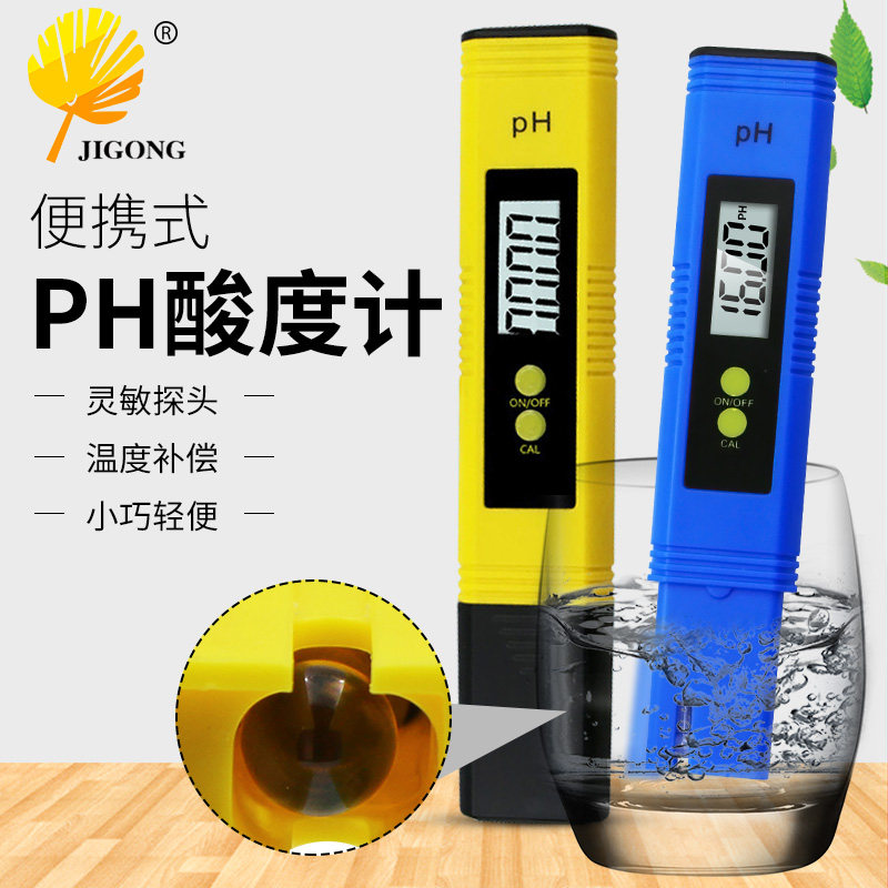 高精度酸度计 ph值水质检测器 水族鱼缸酸碱度PH测试仪 PH测试笔