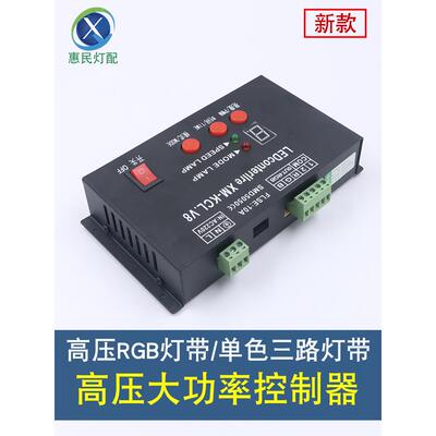 LED灯带220V七彩控制器高压大控RGB灯带控制器100米2300W大功率