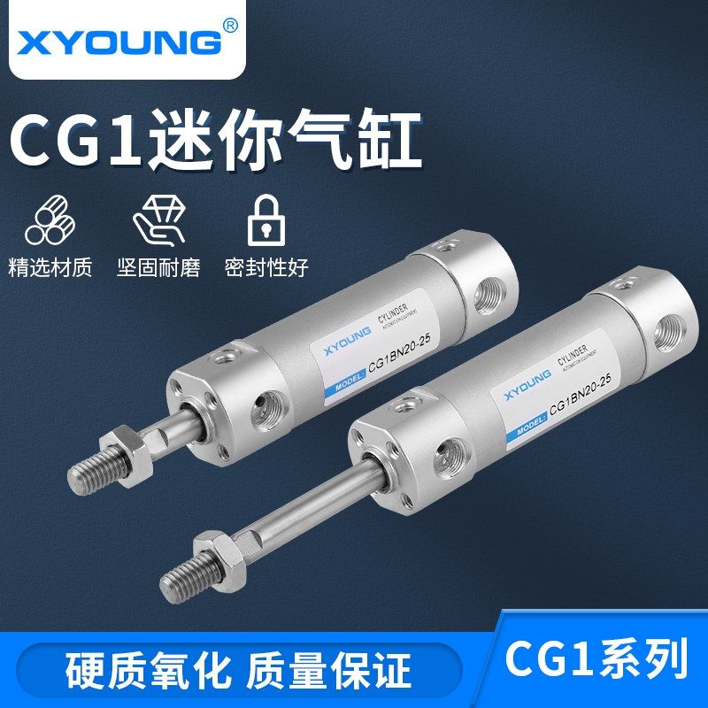 CG1BN20-50铝合金迷你气缸CDG1BN20-75带磁轻型气缸CDG1BN20-100