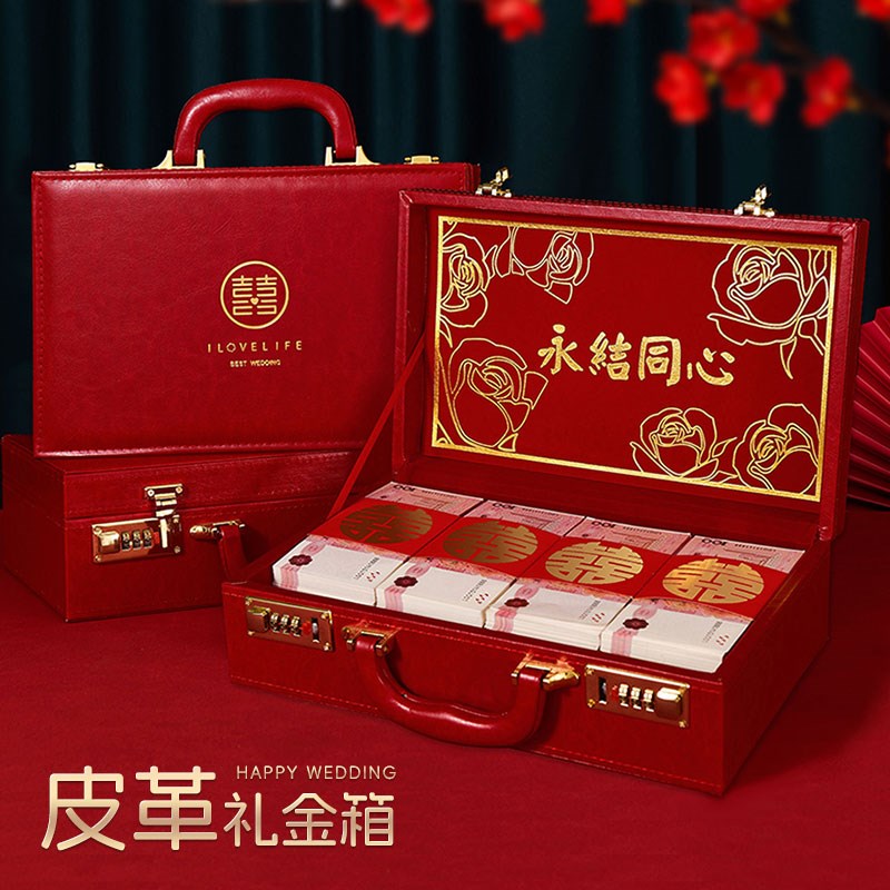 订婚彩礼箱彩礼钱盒子现金彩礼盒结婚布置装饰聘金礼金盒高档三金