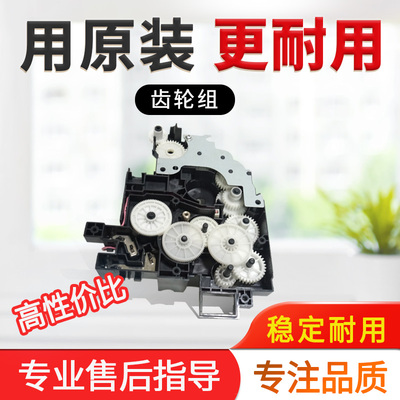 柯美 美能达246i 266i 306i 7228i 震旦248e 268e 308e驱动齿轮组