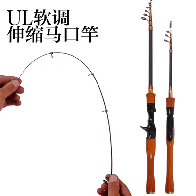 碳素伸缩马口竿1.68 1.8 1.98 2.1米 UL调伸缩路亚竿白条翘嘴抛竿