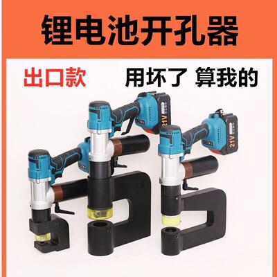 浙牛电动液压冲孔机锂电池充电式ZHC型角铁槽钢适用桥架开孔设备