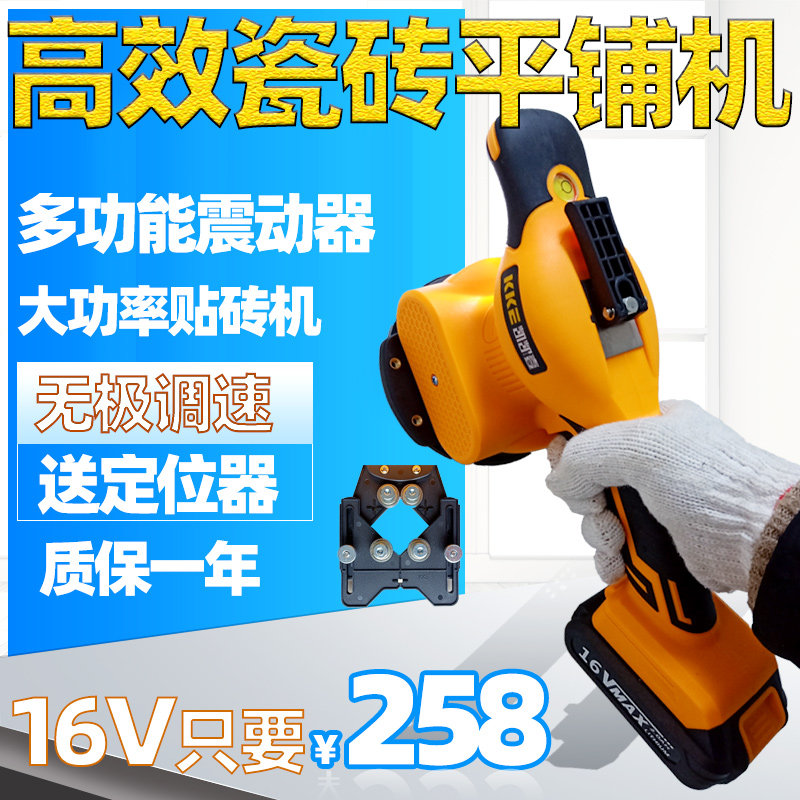 地板砖振动机平铺机贴砖机贴瓷砖振平器工具铺平器大功率墙地两用