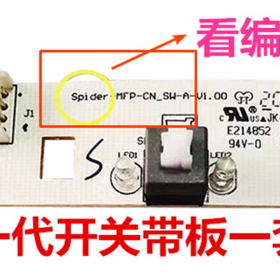 奔图M6500电源开关M6508 M6202NW M6550 M6600NW打印机按钮按键板