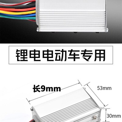 锂电控制器48V24V伏36V60V250W350w13a电动车自行车无刷改装山地