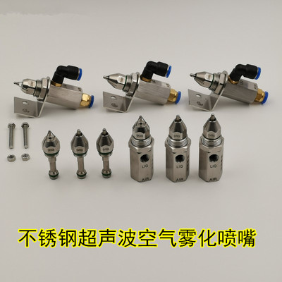 sk508微米级超声波雾化喷嘴干雾抑尘喷头煤矿矿山除尘车间加湿