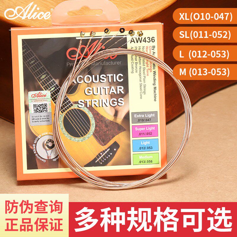 民谣吉他弦爱丽丝琴弦磷铜民谣木吉他1弦一铉一套6根配件玄线全套