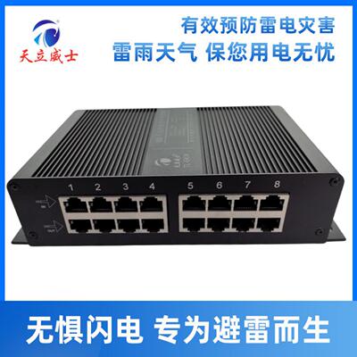 8口千兆RJ45网路讯号防雷器影片浪涌保护48vpoe监控交换机线电源1