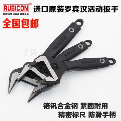 进口原装罗宾汉活动扳手大开口超精密标尺超薄多功能汽车维修扳手