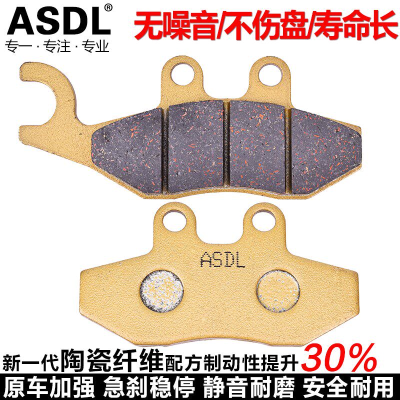 适配阿普利亚吉雷拉50 125 200 300 500 800手刹片碟刹片前刹车皮