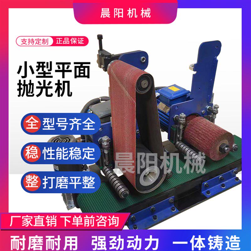 全自动平面抛光机商用小型砂带机金属表面抛光拉丝一体机去毛刺