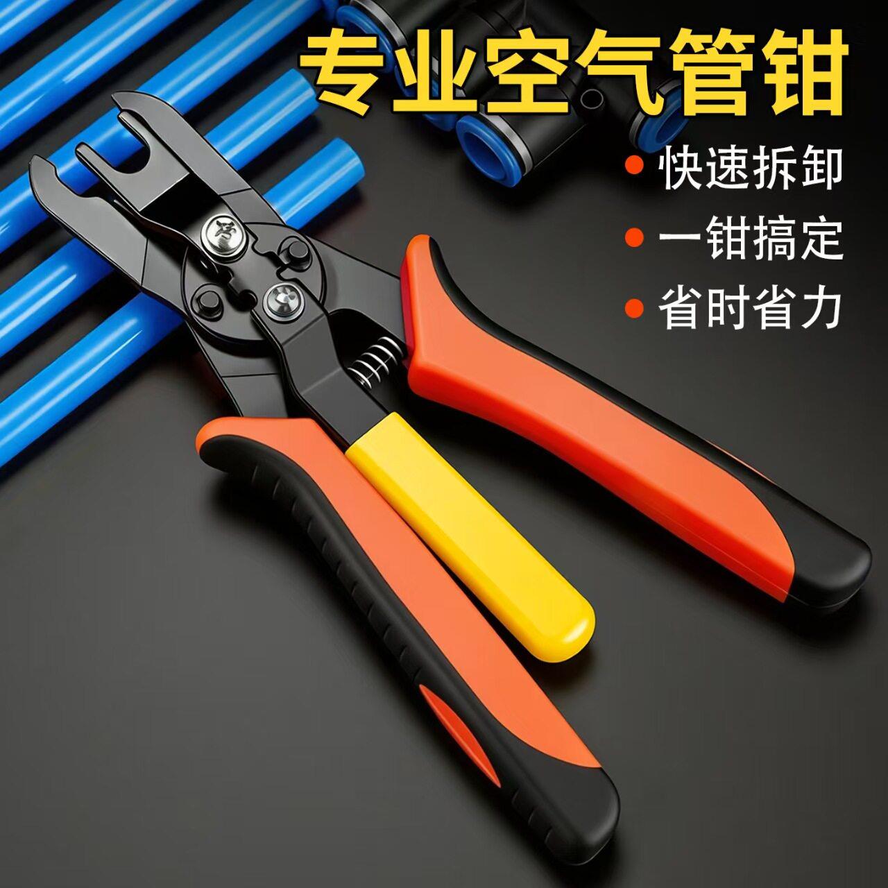 空气管钳子气管接头拆卸气动管路快拆工业设备汽修维修专用工具
