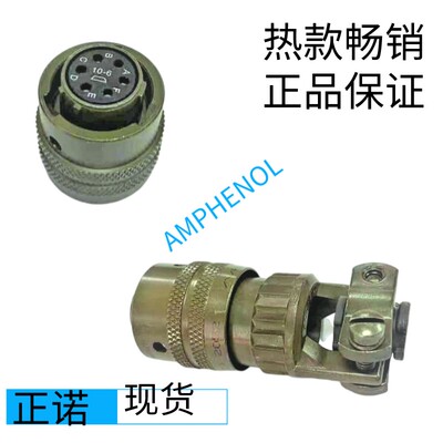 PT06E-10-6S/P(SR)安费诺PT/26482MIL规格防水工业连接器航空插头