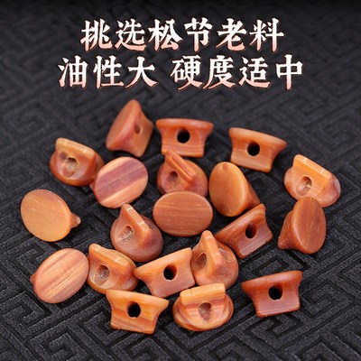 老松节二胡琴码椭圆老松节二胡码子增大音亮音色浑厚圆润老松节码