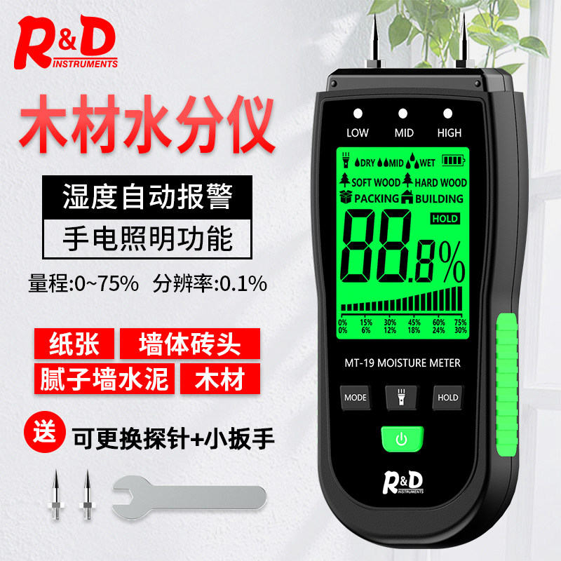 木材水分仪墙体水泥砖纸含水率测试仪湿度检测仪测量水份测定仪器