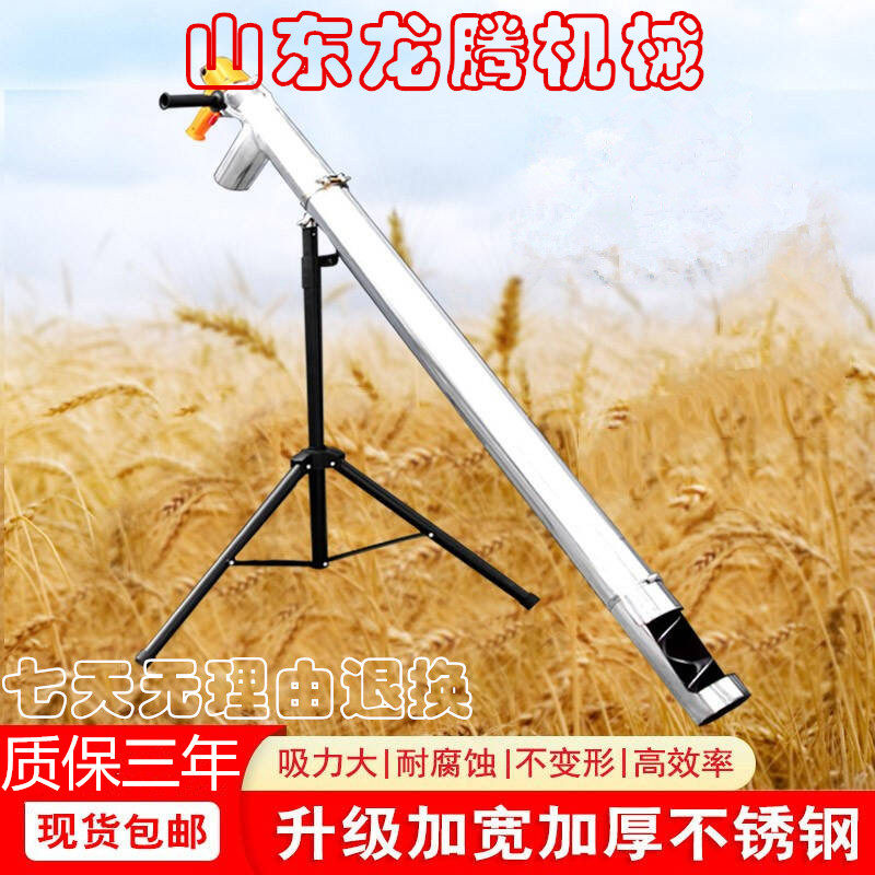 小型吸粮机不锈钢管支架吸谷机抽粮机螺旋酒槽沙子塑料颗粒装袋机