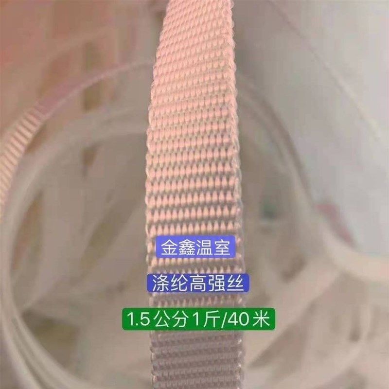 大棚压膜绳压膜带压膜线抗老化白色涤纶压膜绳风口绳大棚防风绳