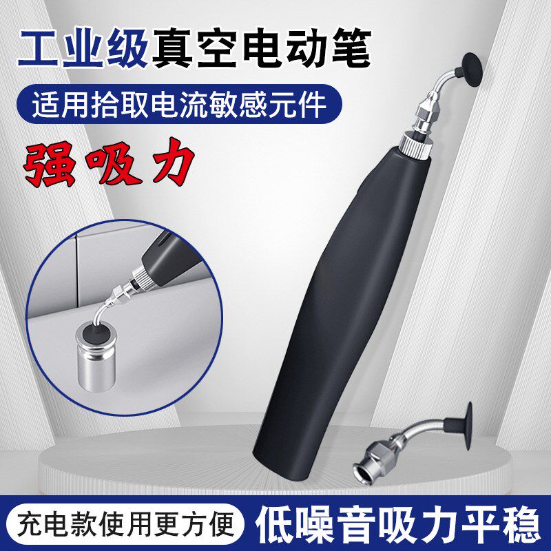 USB充电式手持YJ-394电动真空吸笔IC吸料笔吸盘起拔器芯片工具