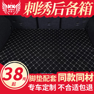 适用2023款领克01后备箱垫专用emf汽车全包围尾箱车垫子 改装用品
