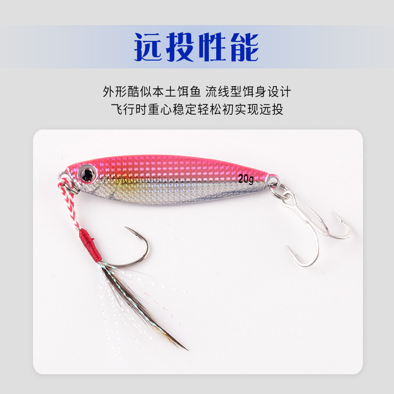 湘岳鳜人定制飘落铁板路亚饵假饵远投鲅鱼翘嘴鲈鱼鳜鱼岸抛淡海水