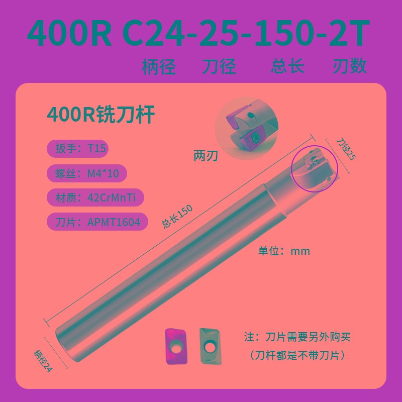 数控铣刀杆400r刀杆圆鼻1604加工中心铣床加长开粗直角r0.8立铣刀