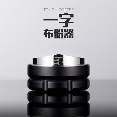 定制图案布粉器一字布粉器桨式cookie咖啡整粉器58 58.5