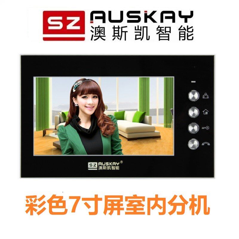 澳斯凯智能可视对讲室内机ASK-882CTK7楼宇门禁家用视频电话门铃