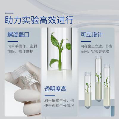 玻璃组培试管无菌透气盖耐高温初代植物组织食用菌种瓶虫草育苗瓶