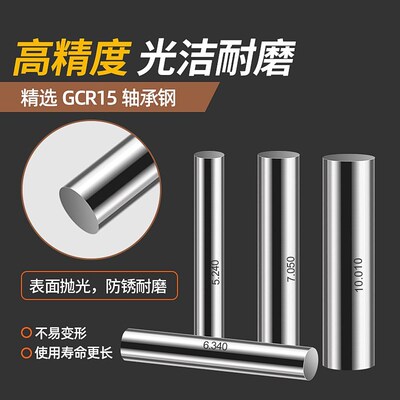 针规高精度塞规19.94 19.95 19.96 19.97 19.98 19.99 20 20.01mm