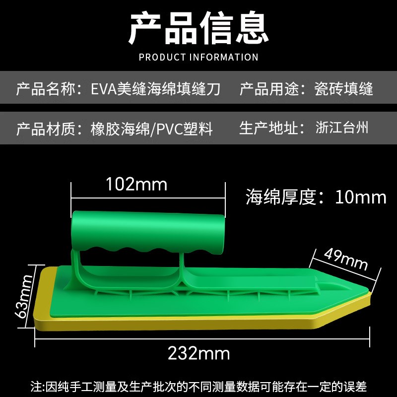 海绵推镘刀瓷砖缝隙填缝美缝工具塑料抹子抹泥刀橡胶硅藻泥填缝刀